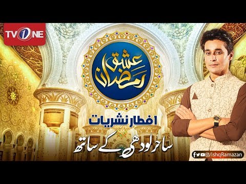 Ishq Ramazan 2018 Transmission | Promo | TV One