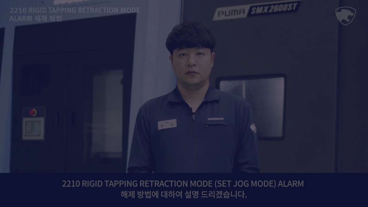 Service tip - 16. 2210 Rigid Tapping Retraction Mode 알람 해제 방법 - YouTube