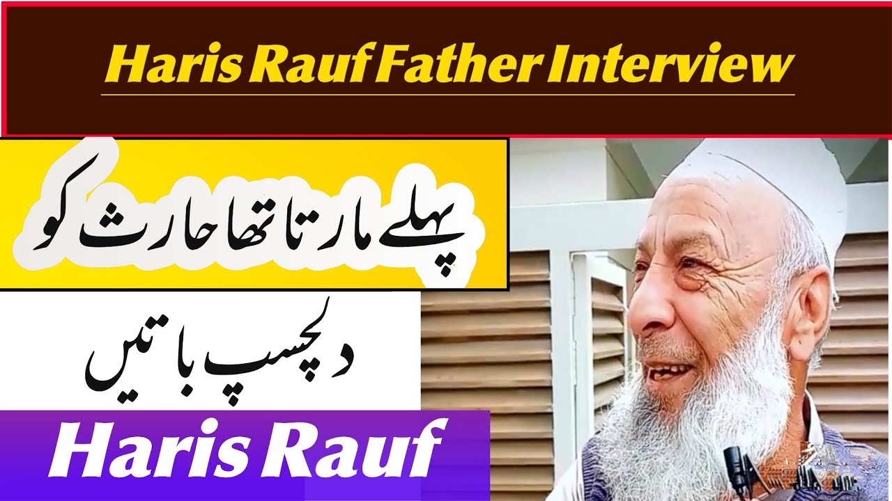 Haris Rauf Father Interview | Haris Rauf | @dailypakistan - YouTube