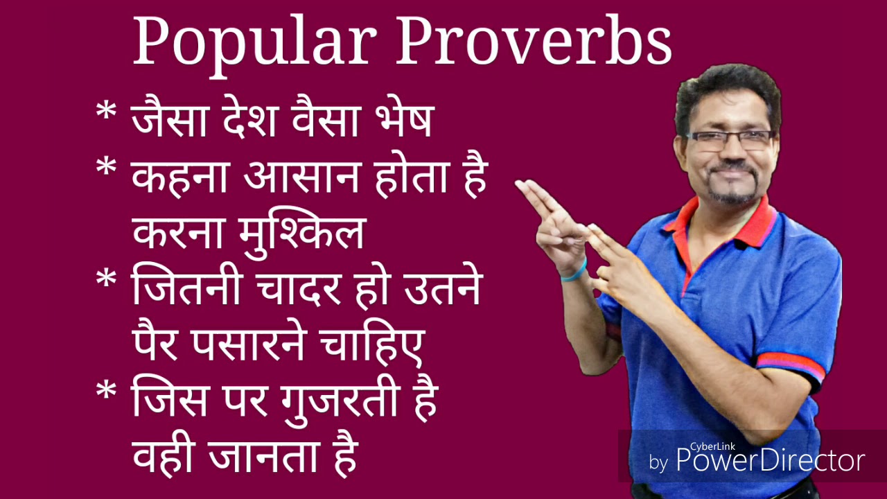 15 Popular English Proverbs or Sayings - YouTube