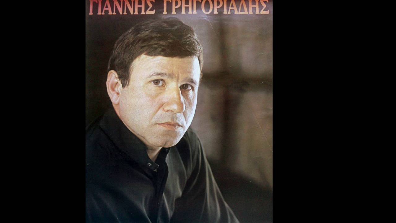 Γιαννης Γρηγοριαδης, Σαββας Αναστασιαδης - Φιλε ελα αποψε που ποναω ...