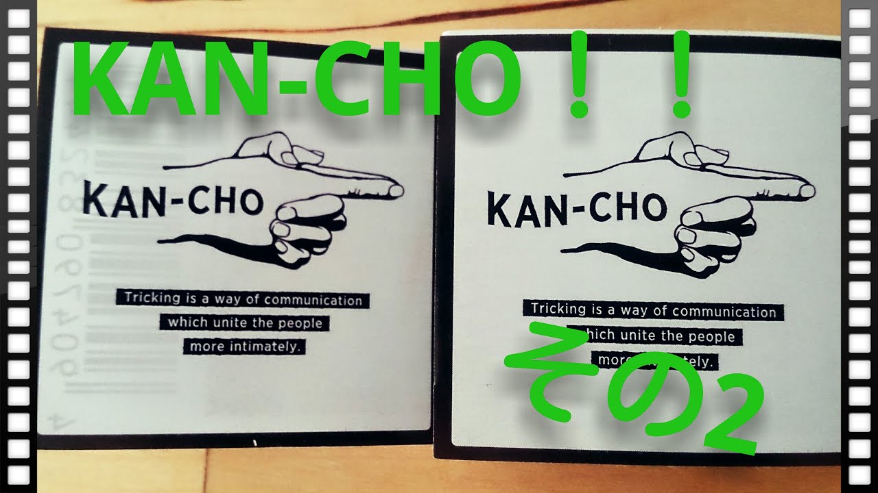 KAN-CHOをガチャってきた！（その2） - YouTube
