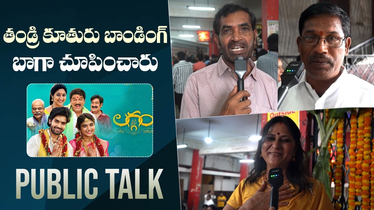 Laggam Movie Public Talk | Sai Ronak | Pragya Nagra | Manastars - YouTube