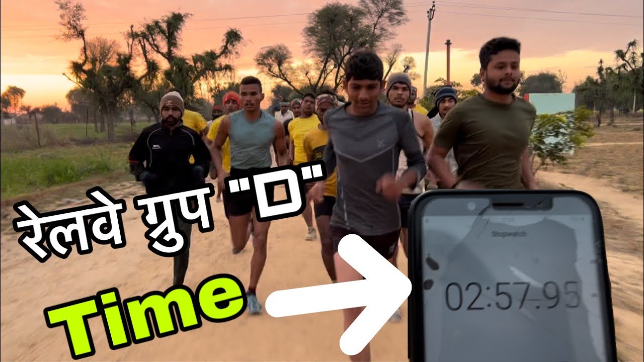 Railway Group D physical Test For 1KM Best Time - YouTube