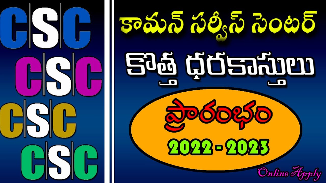 How To Apply CSC New Registration Online Process in Telugu 2022 || CSC ...