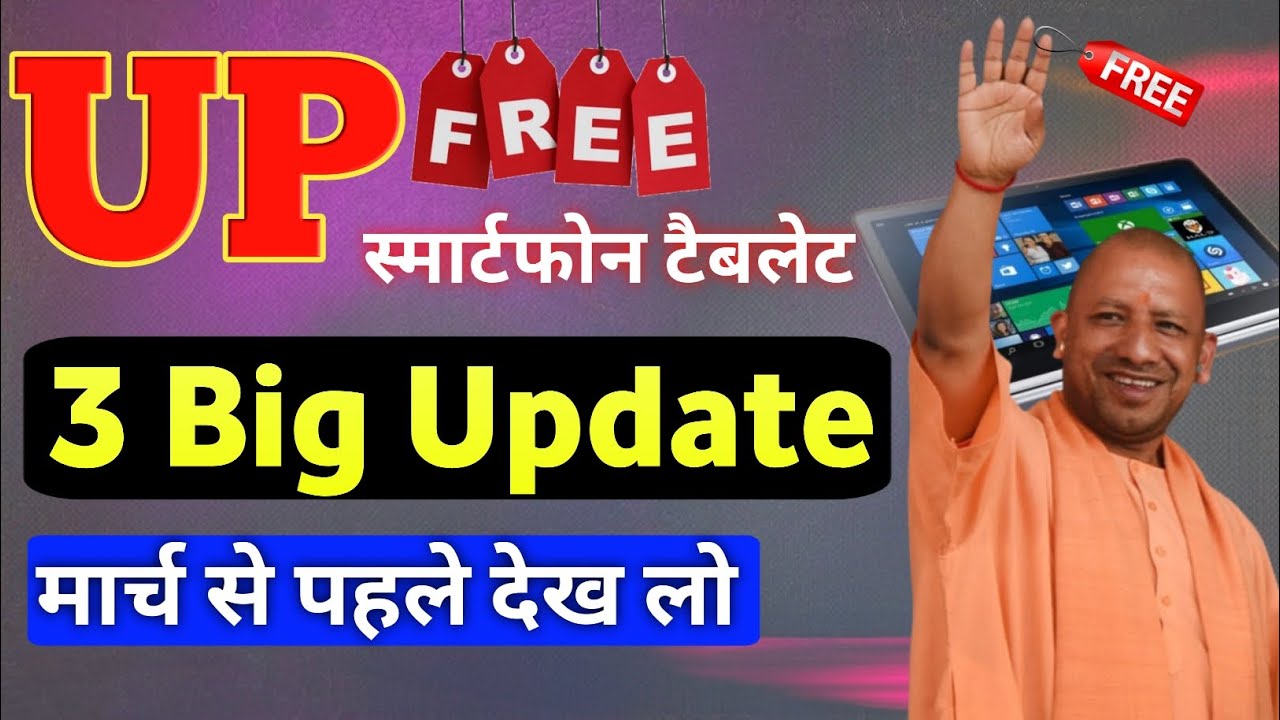 UP Free Tablet Distribution 2025: Latest Update on Smartphones & tablet ...