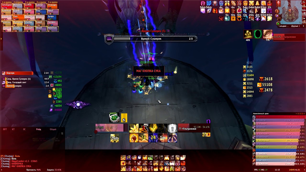 Disasterpiece vs Ultraxion 25 heroic, wowcircle x5 - YouTube
