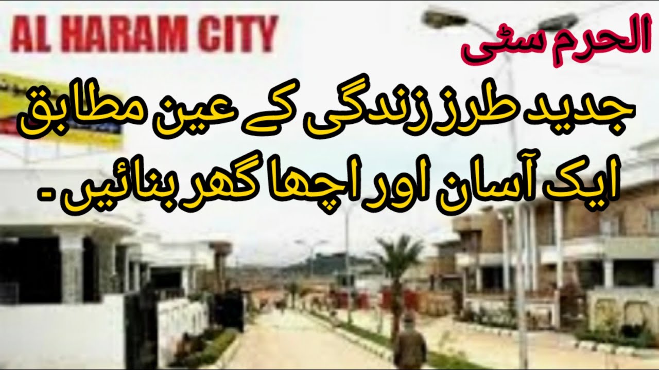 Al-Haram City Islamabad Rawalpindi | Fatah Block | Al-Haramin Block ...
