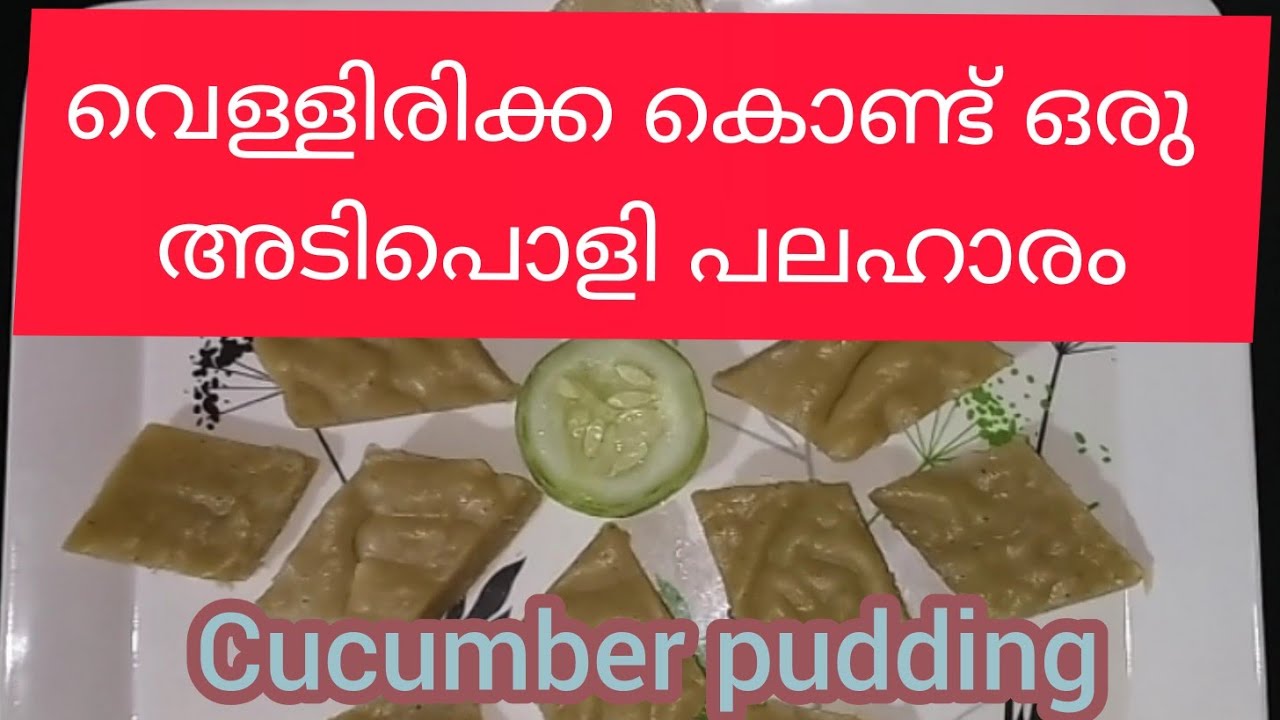 cucumber pudding - YouTube