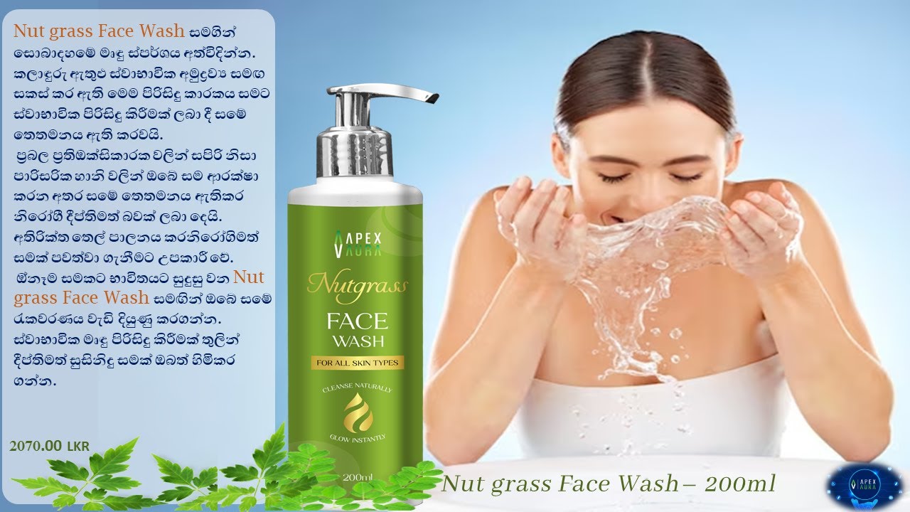 "Apex Aura Nutgrass Face Wash: The Secret to Clear, Radiant Skin ...