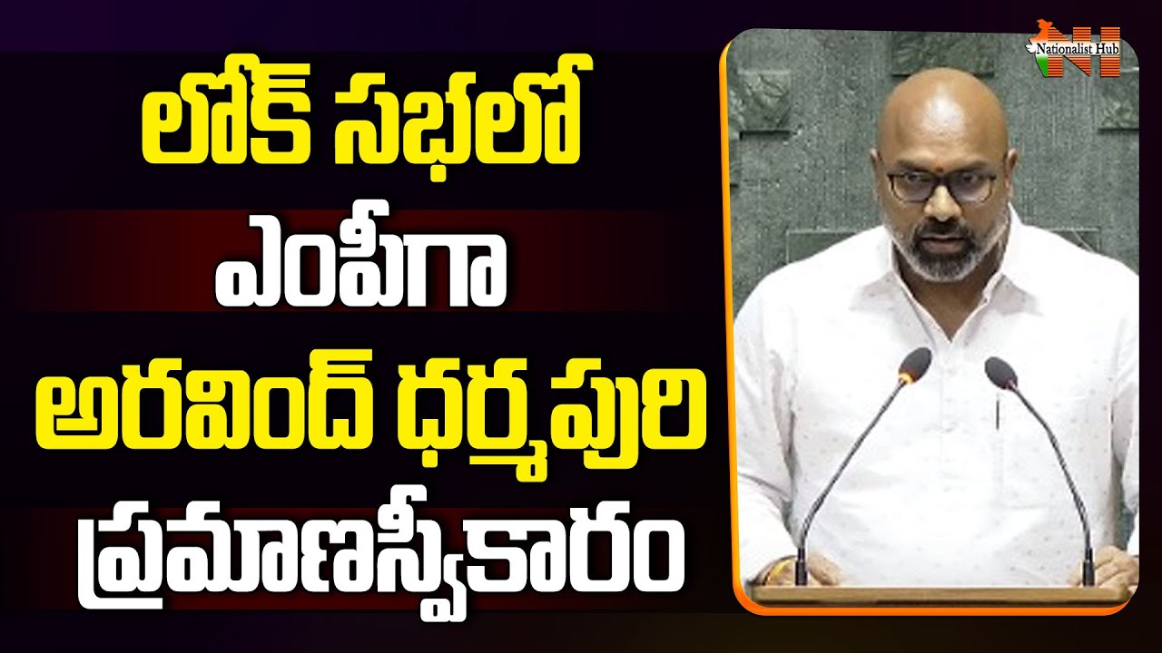 Arvind Dharmapuri Takes Oath As MP In Lok Sabha | Nizamabad | PM Modi ...