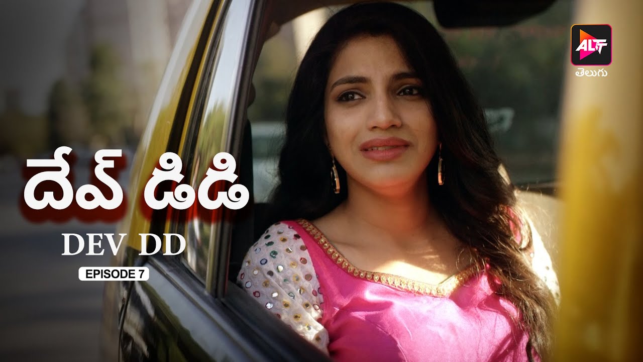 Dev DD Season 1 | Episode - 7 | Vexed In The City | Dubbed In Telugu ...