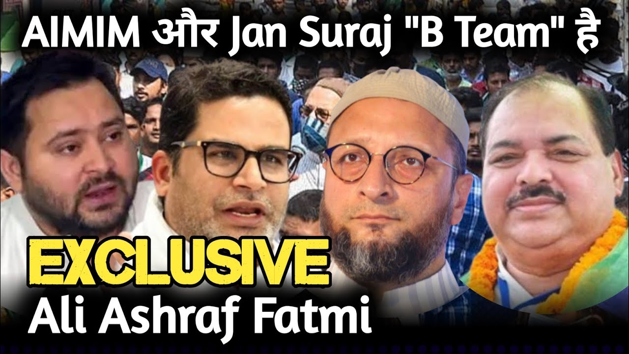 हैदराबाद और पैसे वाली पार्टी BJP की बी टीम: Ali Ashraf Fatmi से ख़ास ...