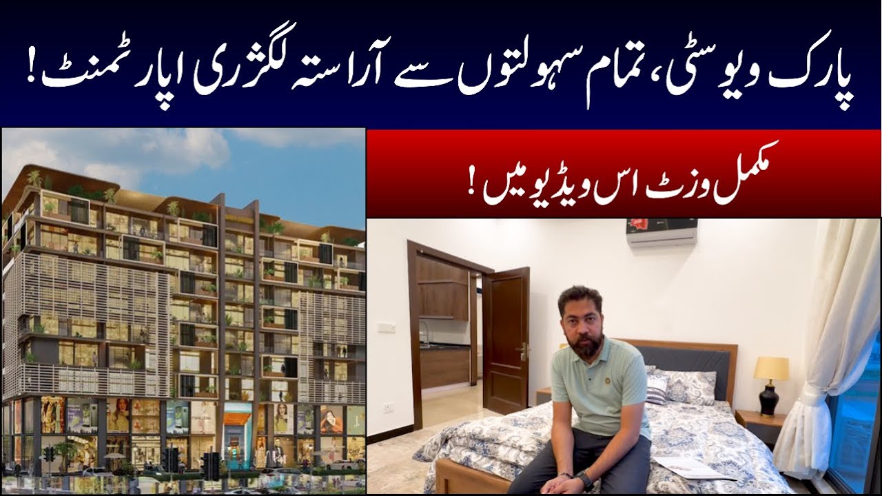 Park View City Islamabad |Ayesha Tower | Luxury Furnished Apartment ...