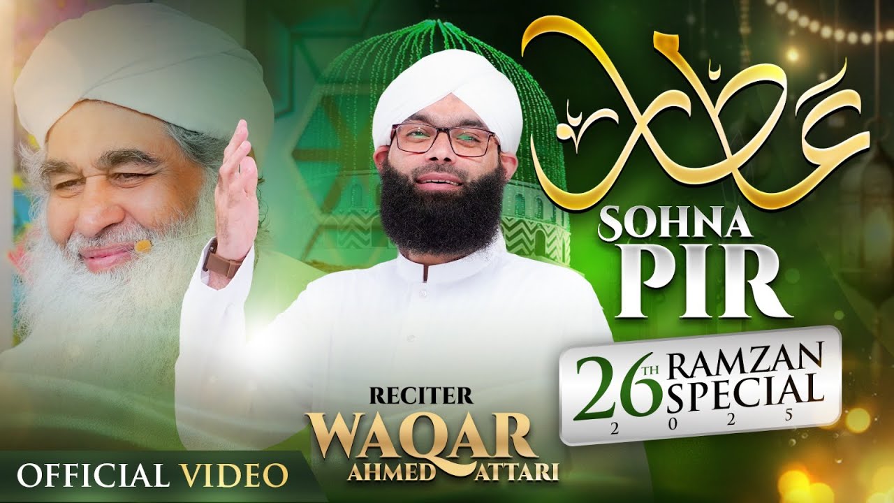 Junaid Sheikh Attari Wedding Mery Dost Haji Ayub Suleman Ki... Haji