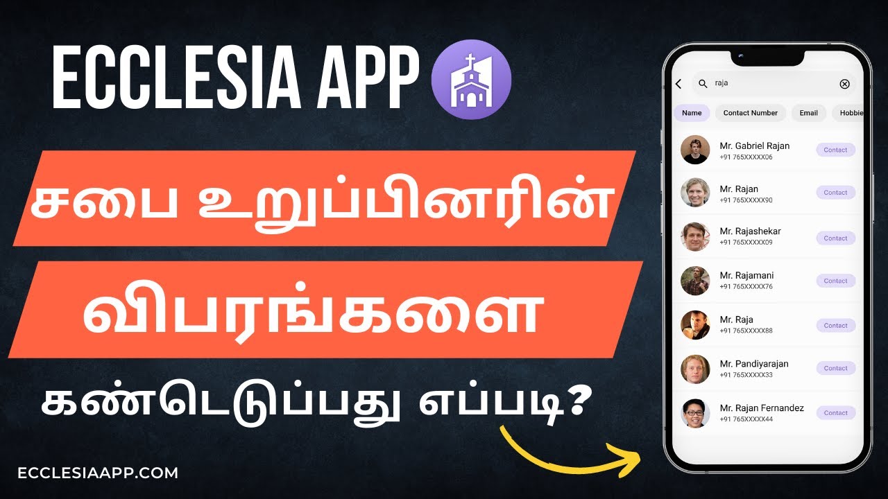 Ecclesia App இல் சபை உறுப்பினரின் விபரங்களை கண்டெடுப்பது எப்படி? - YouTube