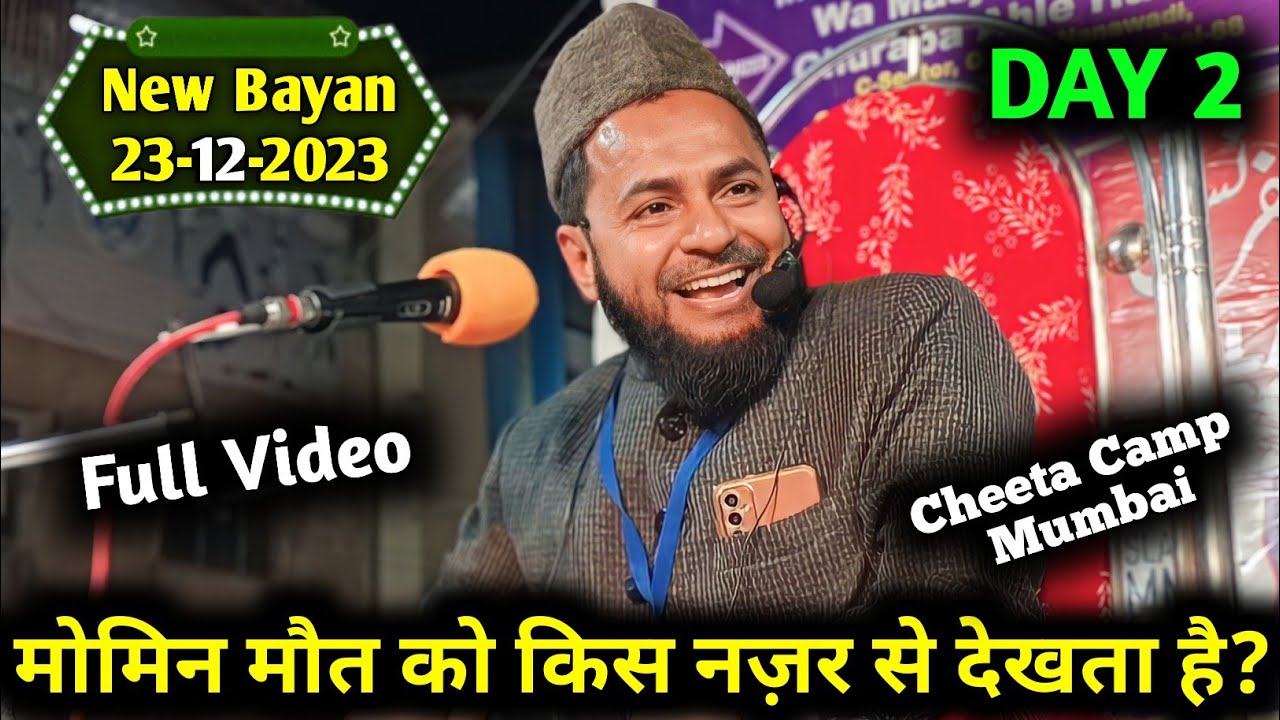 DAY 2 Full Video | Momin Maut ko kis Nazar Se Dekhta hai? By Maulana ...