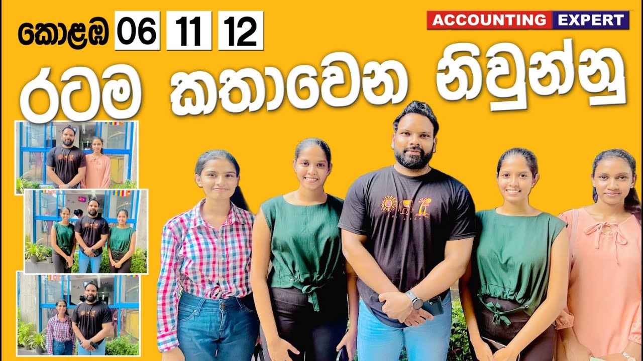 රටම කතාවෙන නිවුන් A/L ප්‍රතිඵලය | Gayan S. Jayasooriya | Accounting Expert - YouTube