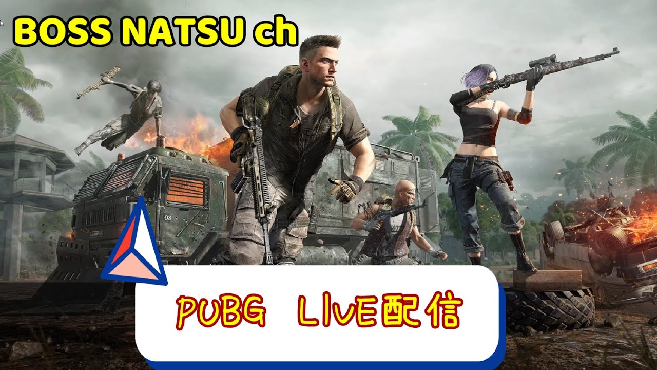 PUBG ライブ配信 新MAP TEAGO - YouTube