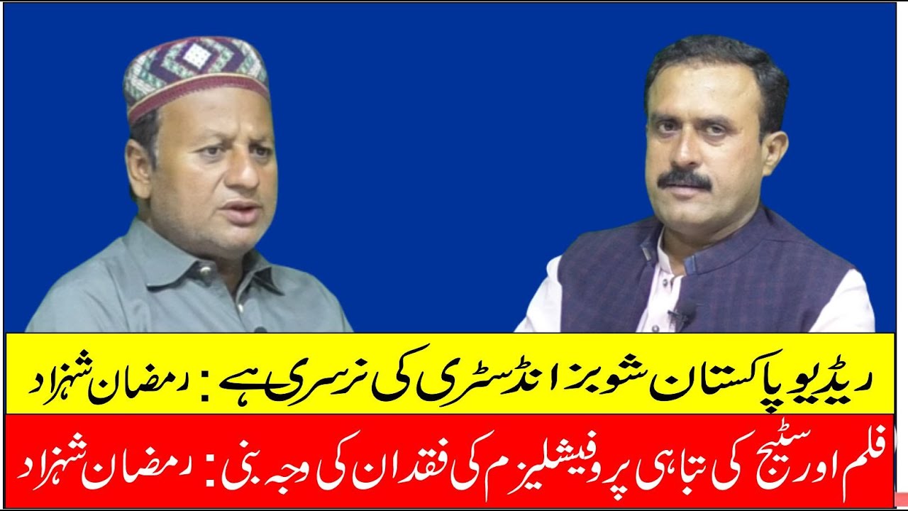 Interview of Ramzan Shahzad (Actor) | Seen News - YouTube