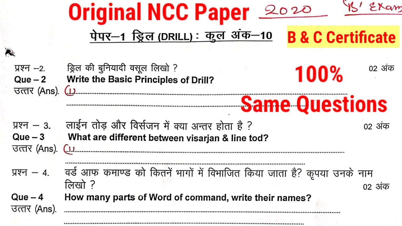 NCC C Certificate Original Paper NCC B & C Exam 2023 | NCC B & C ...