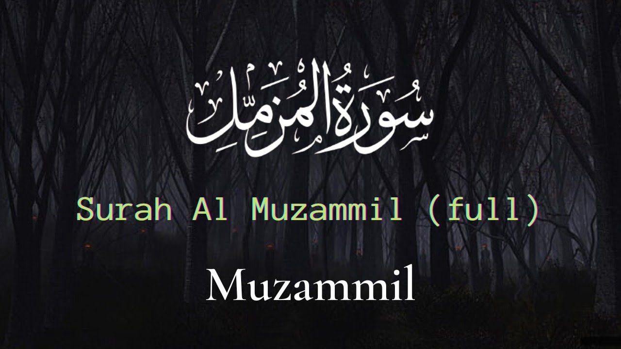 Surah Al Muzammil (muzammil) al muzammil | Beautiful voice surah ...