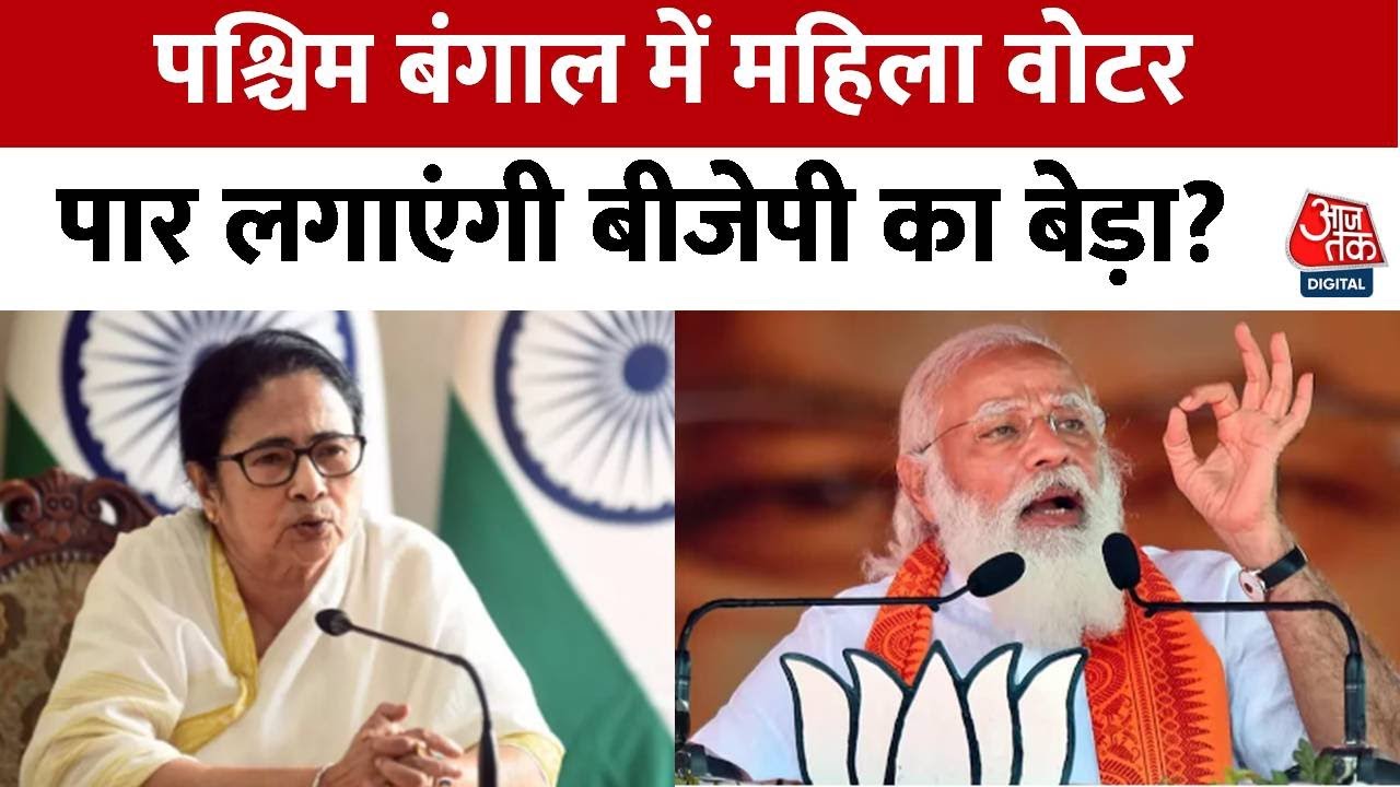 Sandesh Khali : संदेशखाली का जिक्र कर PM Modi ने ममता बनर्जी पर जमकर ...