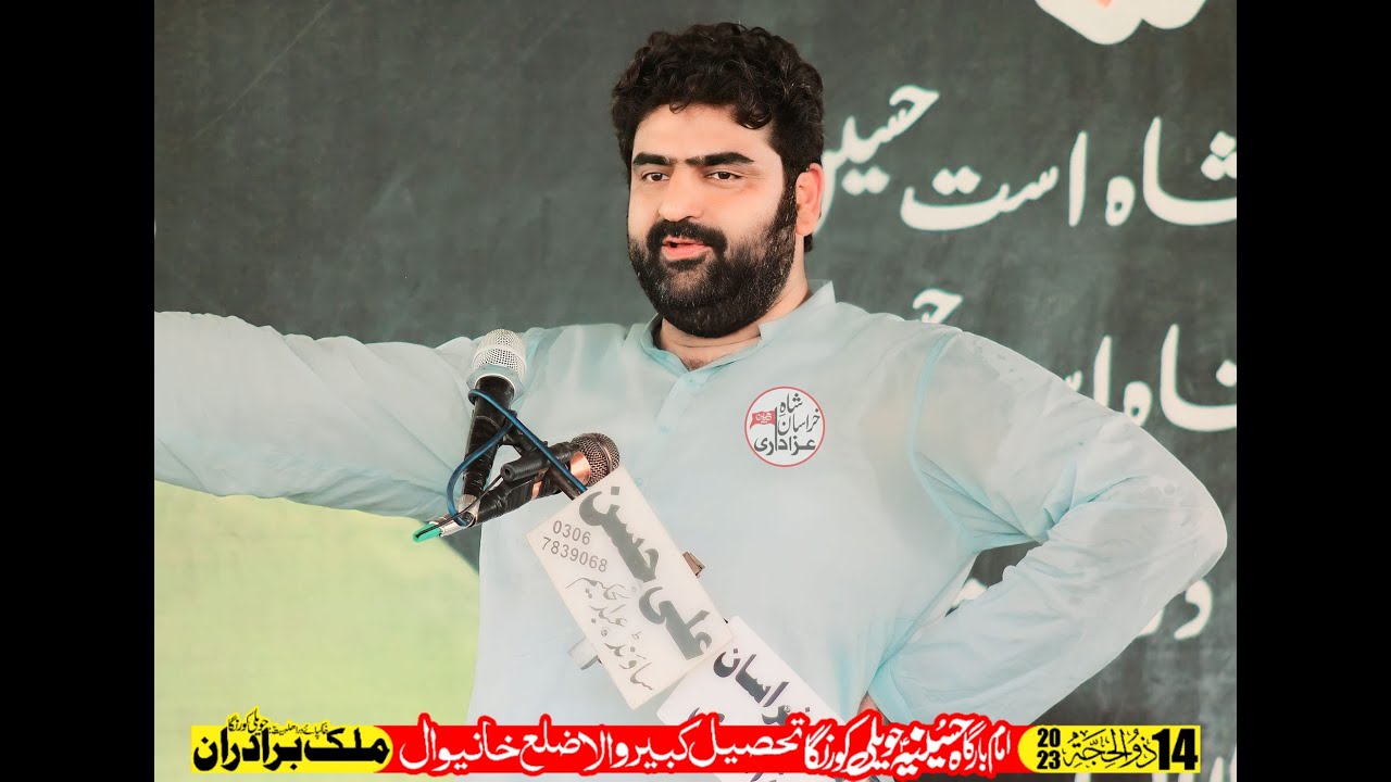 Zakir Bawa Syed Ghayour Sabir Shah|14 Zilhaj 2023|ImamBargah Hussainia ...