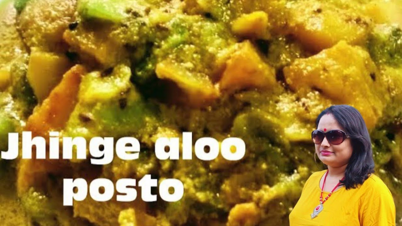Jhinge aloo posto recipe/ ঝিঙে আলু পোস্ত - YouTube