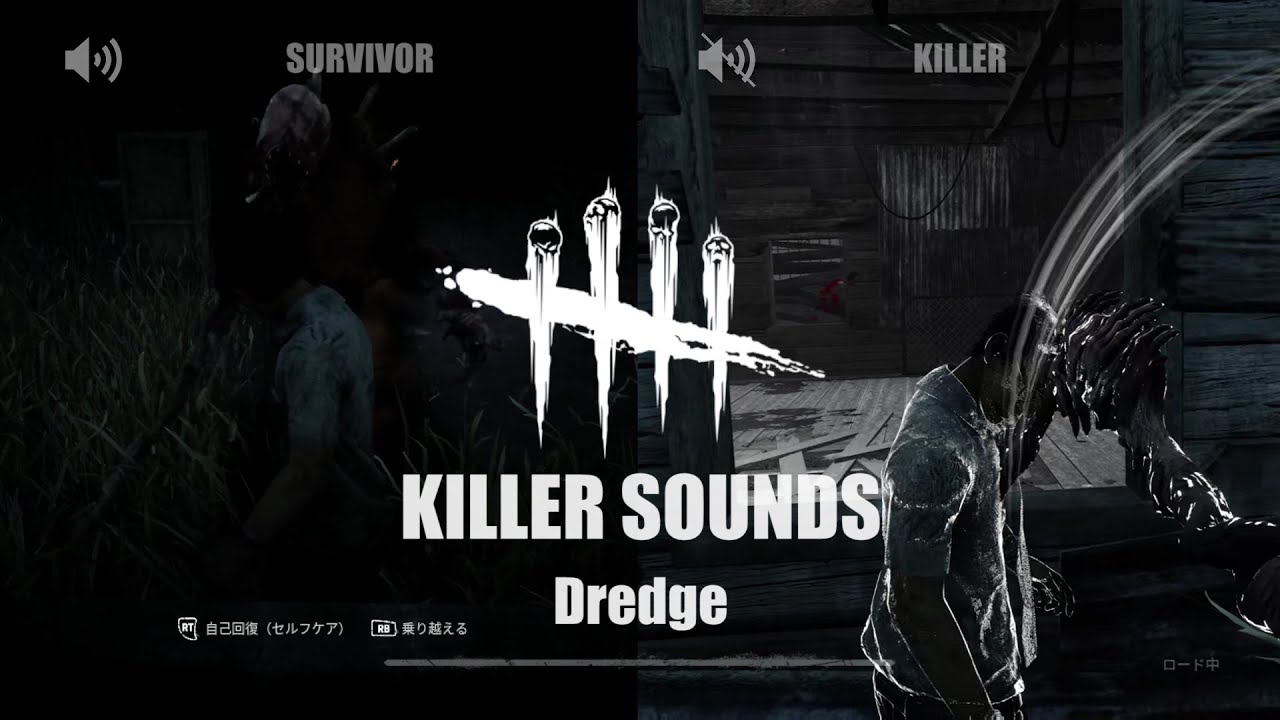 【DBD】ドレッジ KILLER SOUNDS 脅威範囲【記録用】 - YouTube