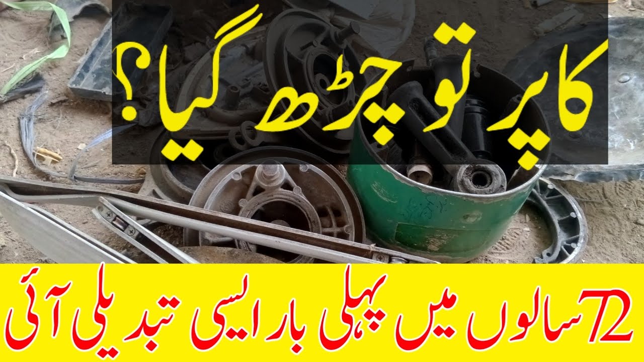 How Much Copper Inside A Ceiling Fan Is it worth taking apart for scrap ...