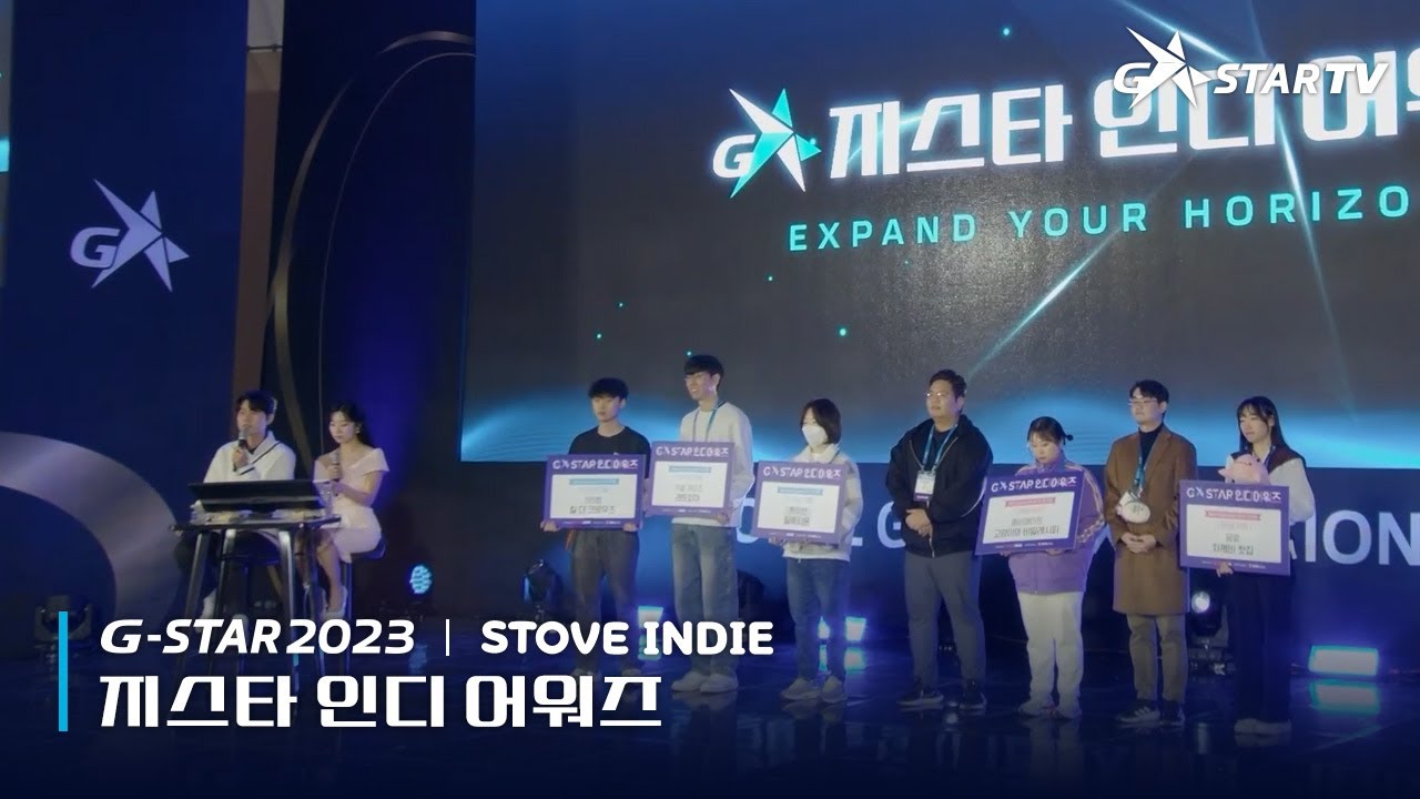 [G-STAR 2023] 지스타 인디 어워즈 - YouTube