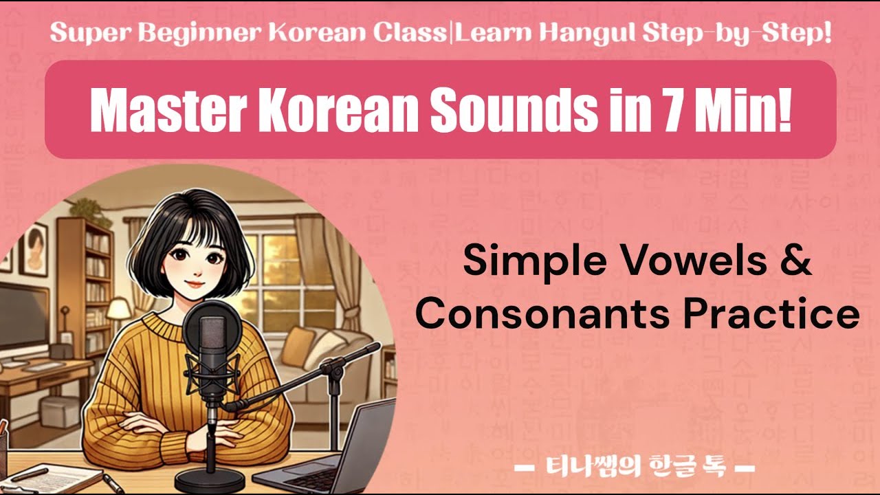 (Eng) Learn Hangul Basics Fast! |Simple Vowels & Consonants Practice ...