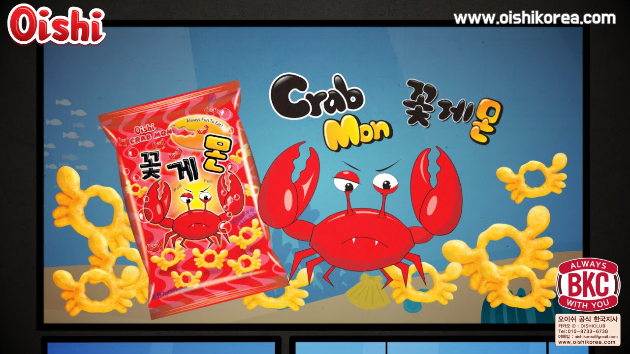 꽃게몬 공식 동영상 (Crab Mon Official video)~ I'm Real ! 인공 꽃게향이 아닌 신선한 생꽃게를 ...