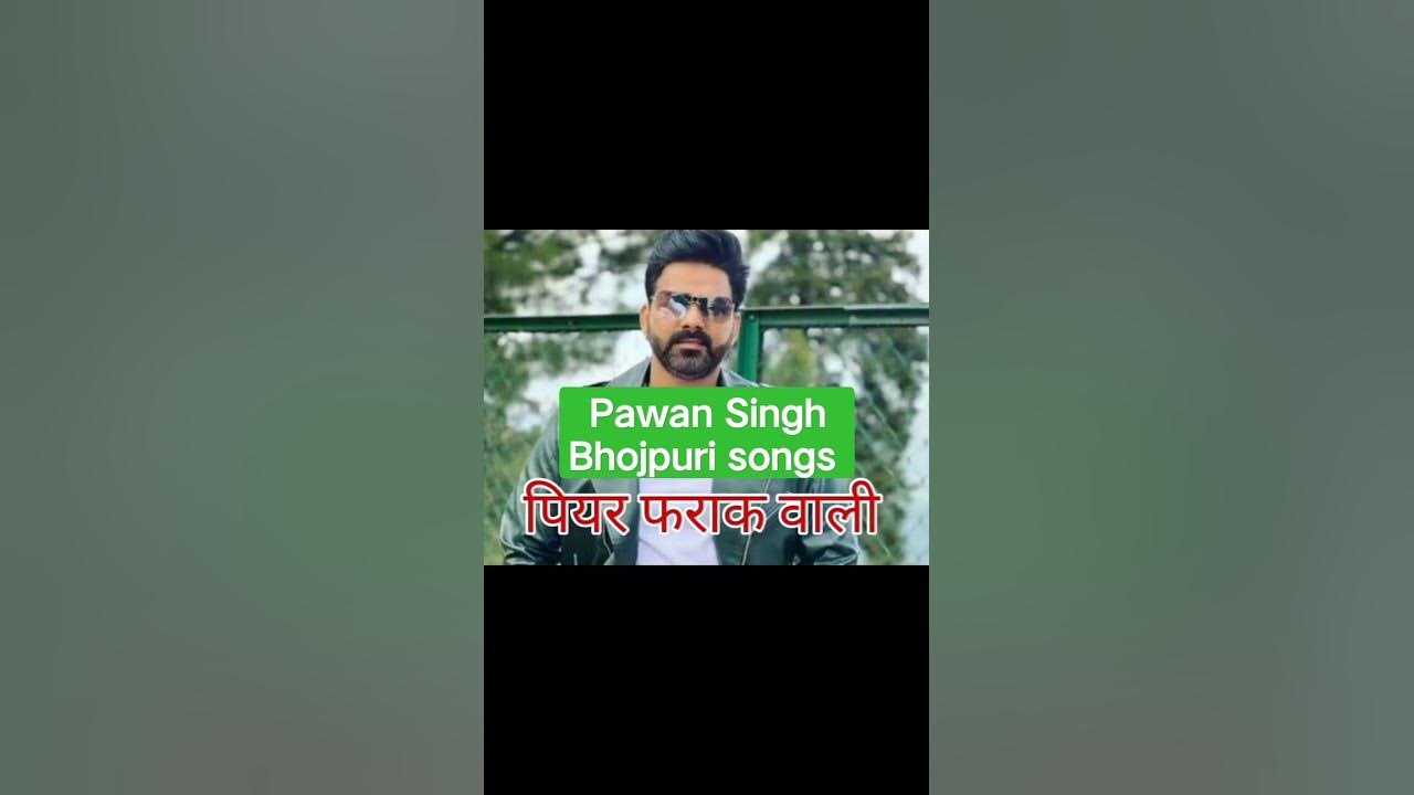 Pawan Singh Bhojpuri songs|| piyar frak wali #shorts video - YouTube