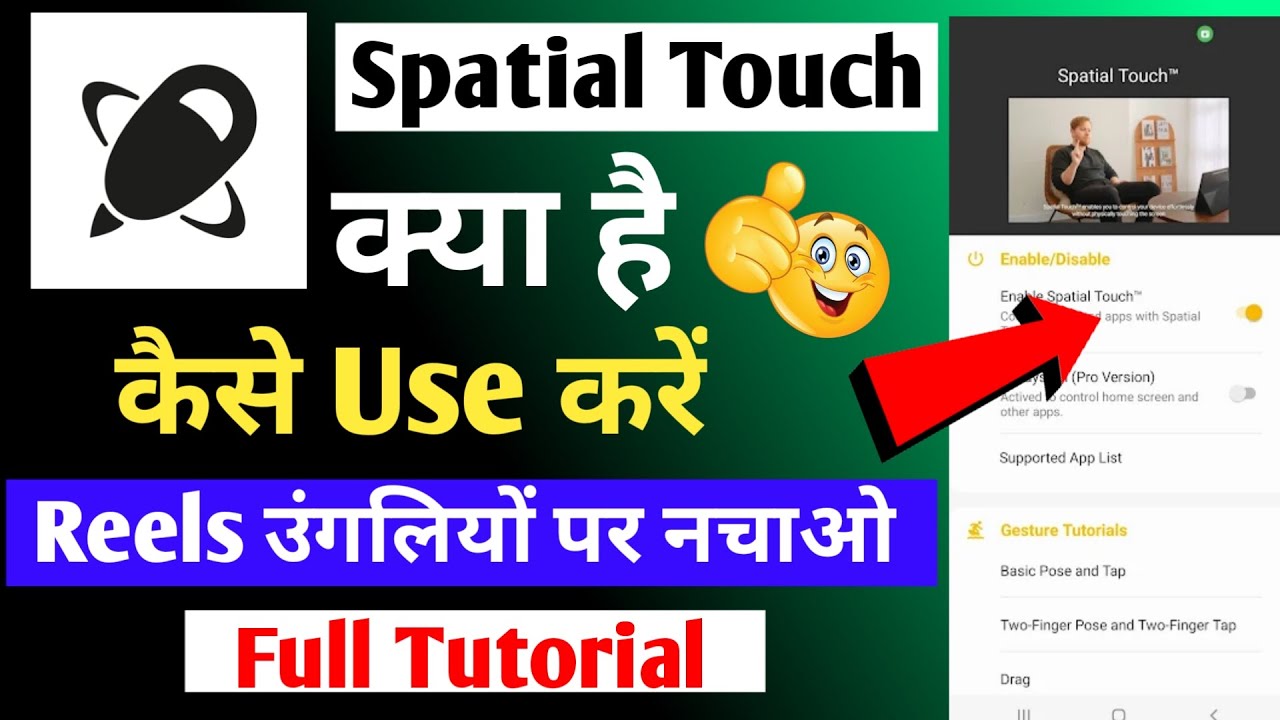 Spatial Touch App | Spatial Touch App Kaise Use Kare | Spatial Touch ...