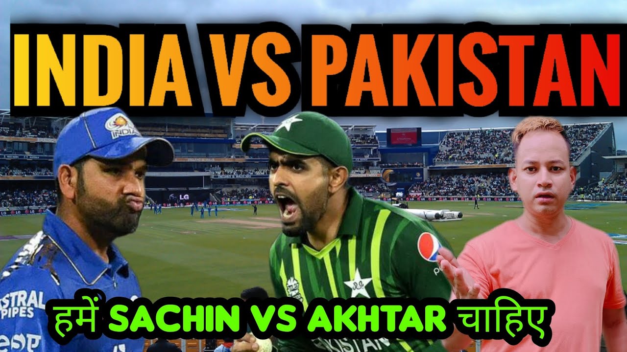 हमें Sachin vs Akhtar वाला match चाहिए । India vs Pakistan । Asia Cup ...