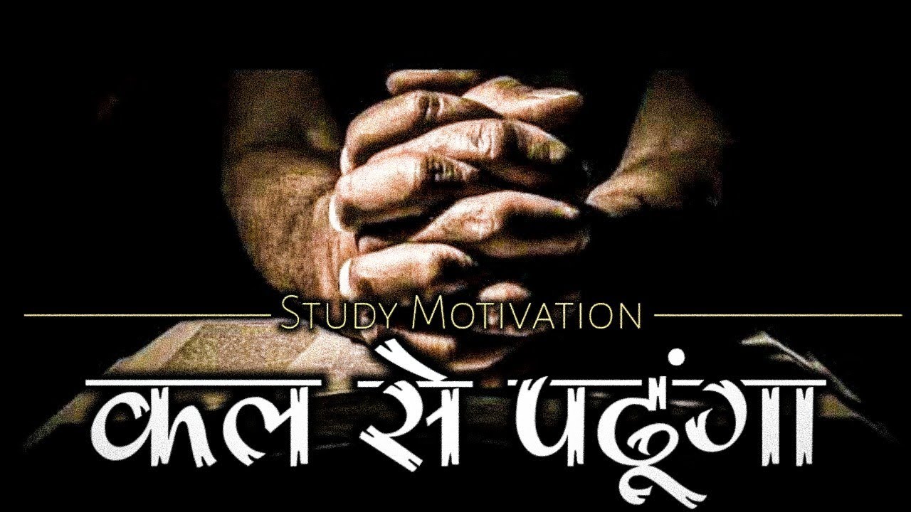 BEST EVER STUDY MOTIVATIONAL VIDEO | BY UCC Motivation - YouTube