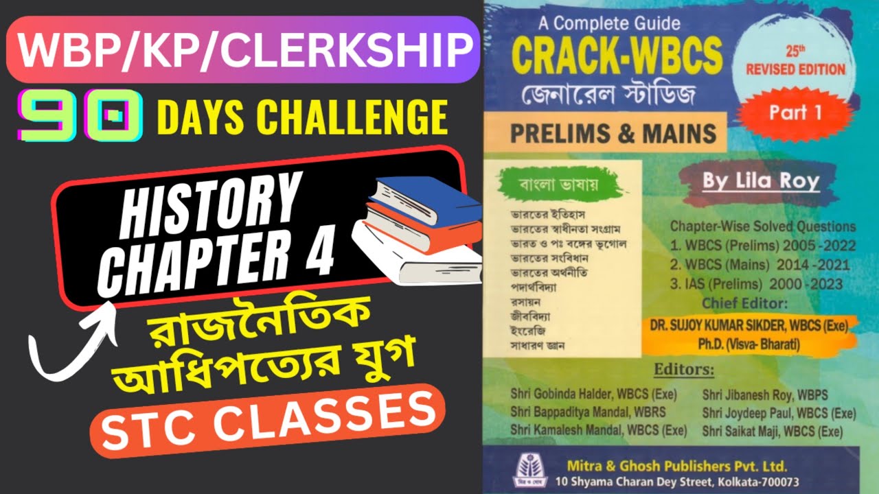 History Chapter 4 - Crack WBCS Part 1 | Chapter Wise Detailed Solutions ...