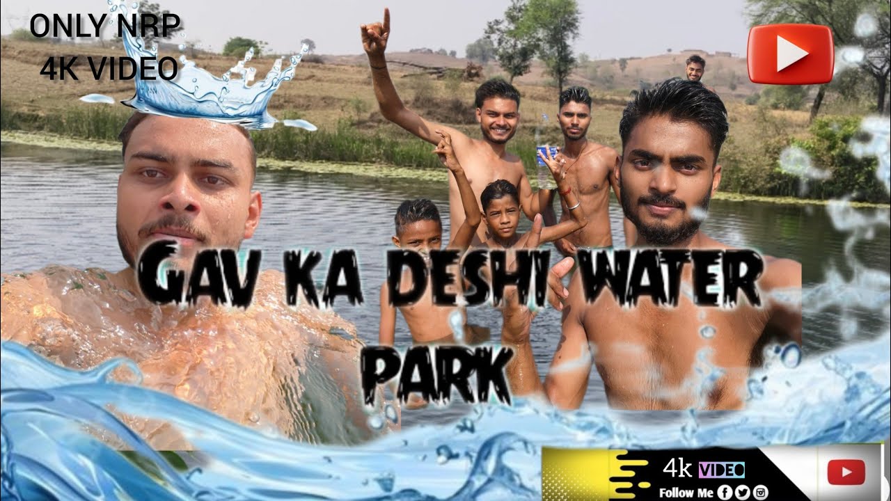 Deshi boys water 💦 Park 🏞️ (गांव का स्विमिंग पूल)..😜🤣#funny #vlogs # ...