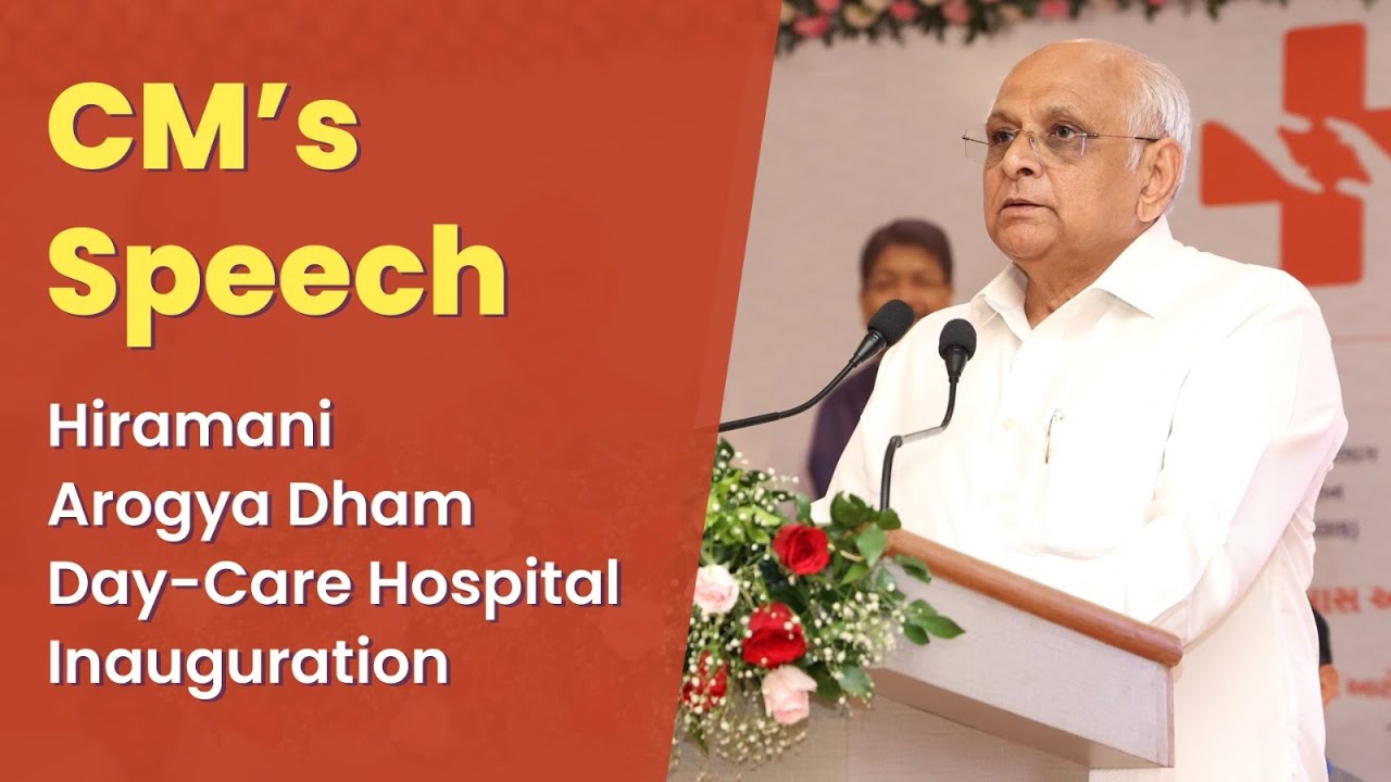 CM’s Speech at Hiramani Arogya Dham Day-Care Hospital Inauguration ...