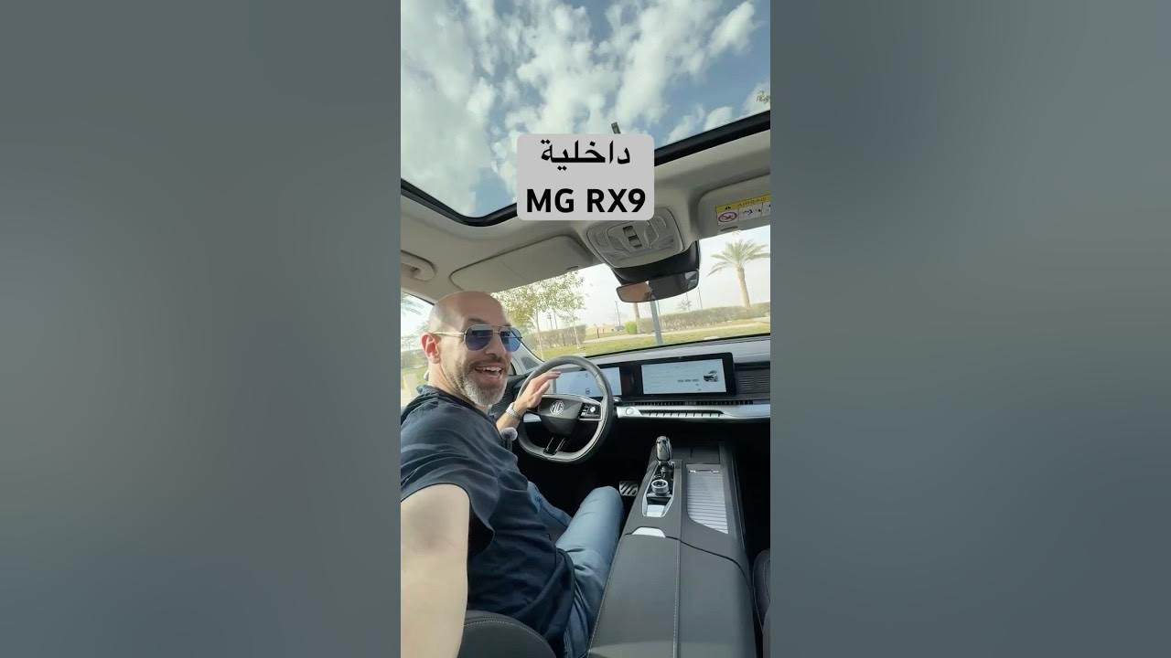داخلية MG RX9 ! … #mg - YouTube