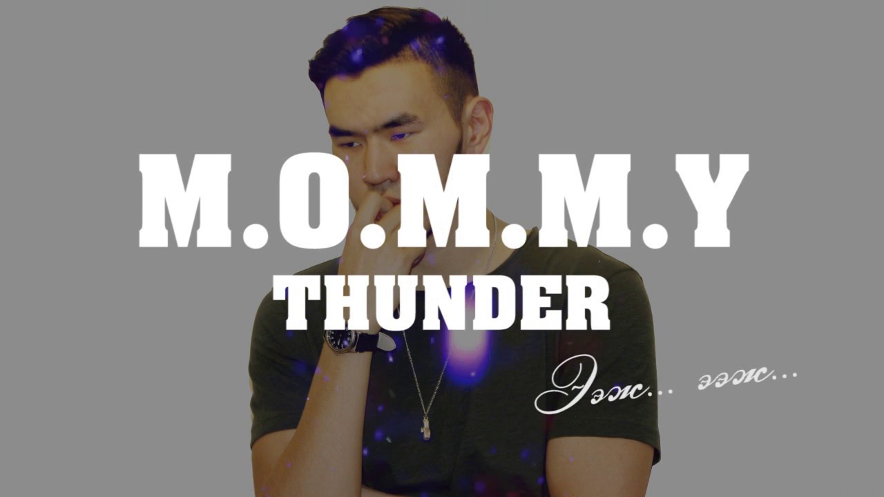 ThunderZ - M .O. M. M. Y (Lyrics Video) - YouTube