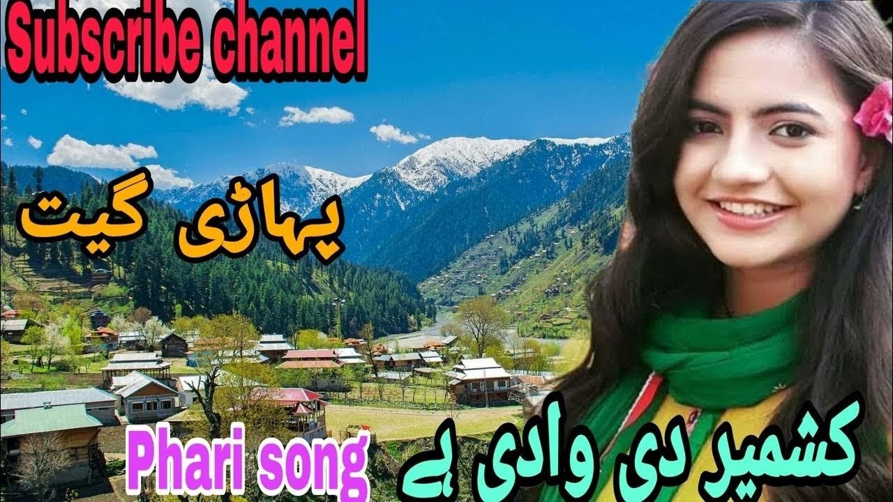 KASHMIR DE WADHI HAI || PHARI SONG || GOUJARI PHARI SONG || PARDASI ...