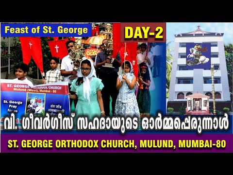Feast of St. George -2023 (DAY 2) / Perunnal procession 2023 /പെരുന്നാ ...