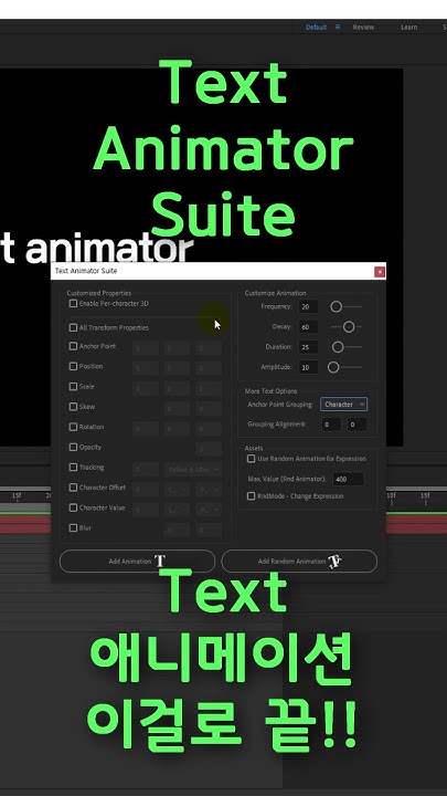 Text Animator Suite - 키프레임 없이 자막 애니메이션 끝내기 | Text Animator Suite ...