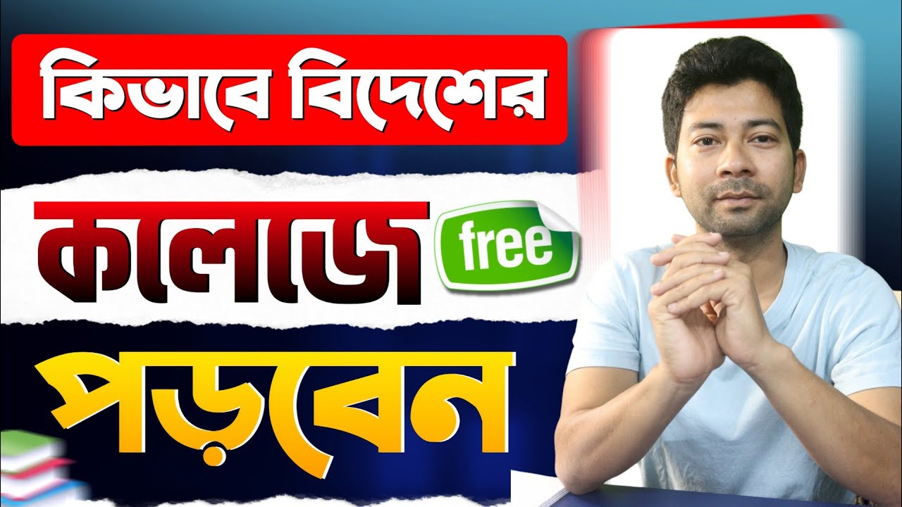 12th এরপর FREE তে বিদেশে পড়াশুনা করো | Study Abroad | Mentor Ashik Mondal - YouTube
