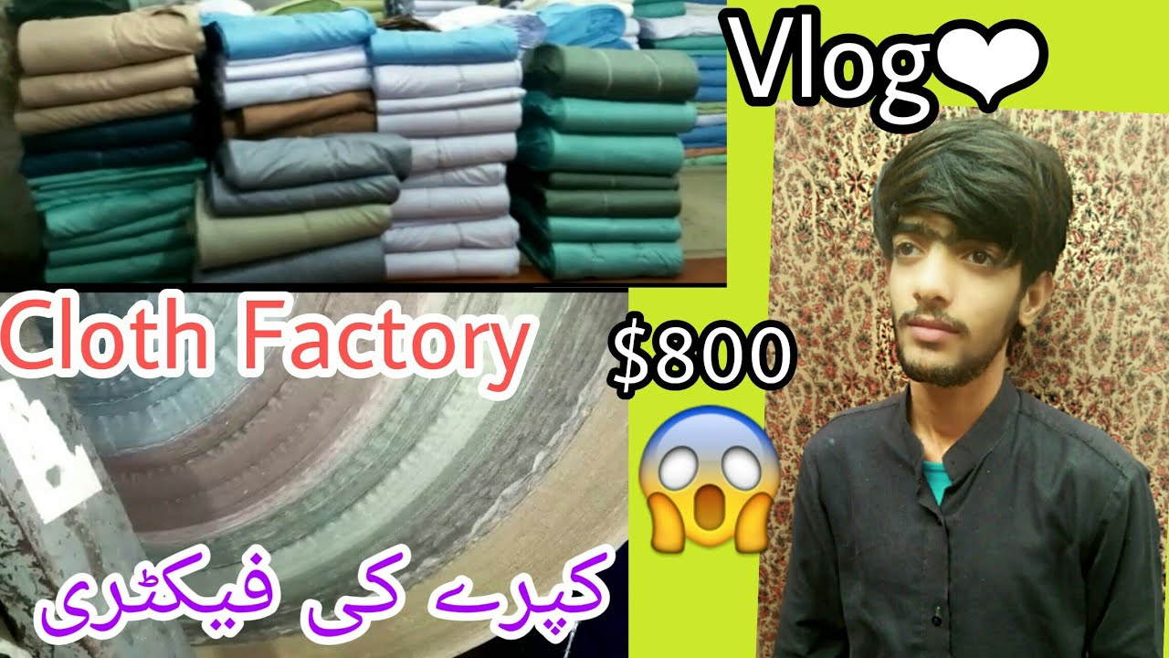 How to make cloth in a factory | Cloth factory review | Masoom Arif ...