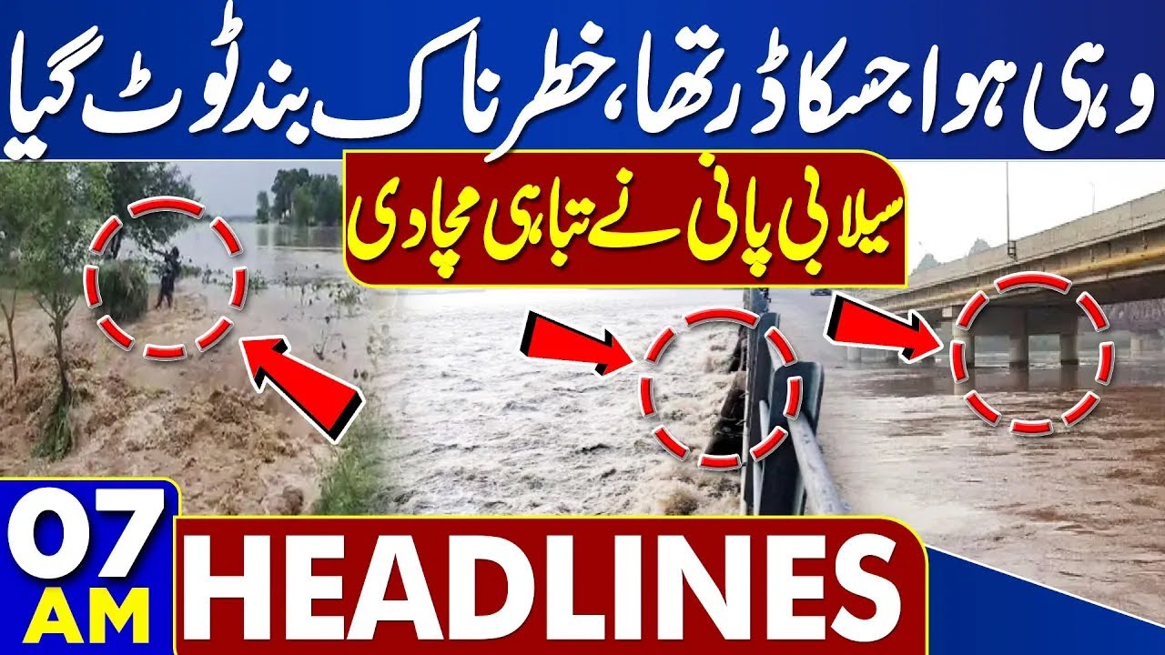High Alert | Flash Flood Hits Pakistan | 07 AM Headlines | Alarming ...