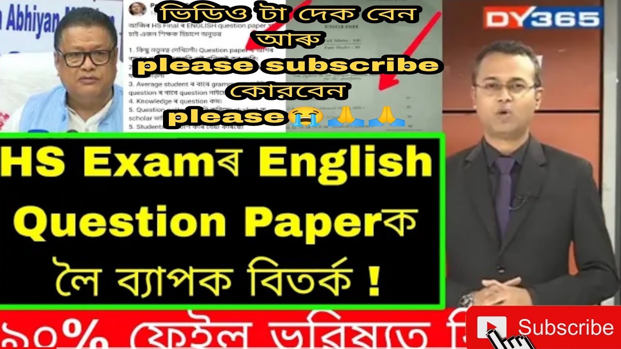 HS Exam 2023 HS English Question Paper hs-exam-2023-hs-english-question-paper